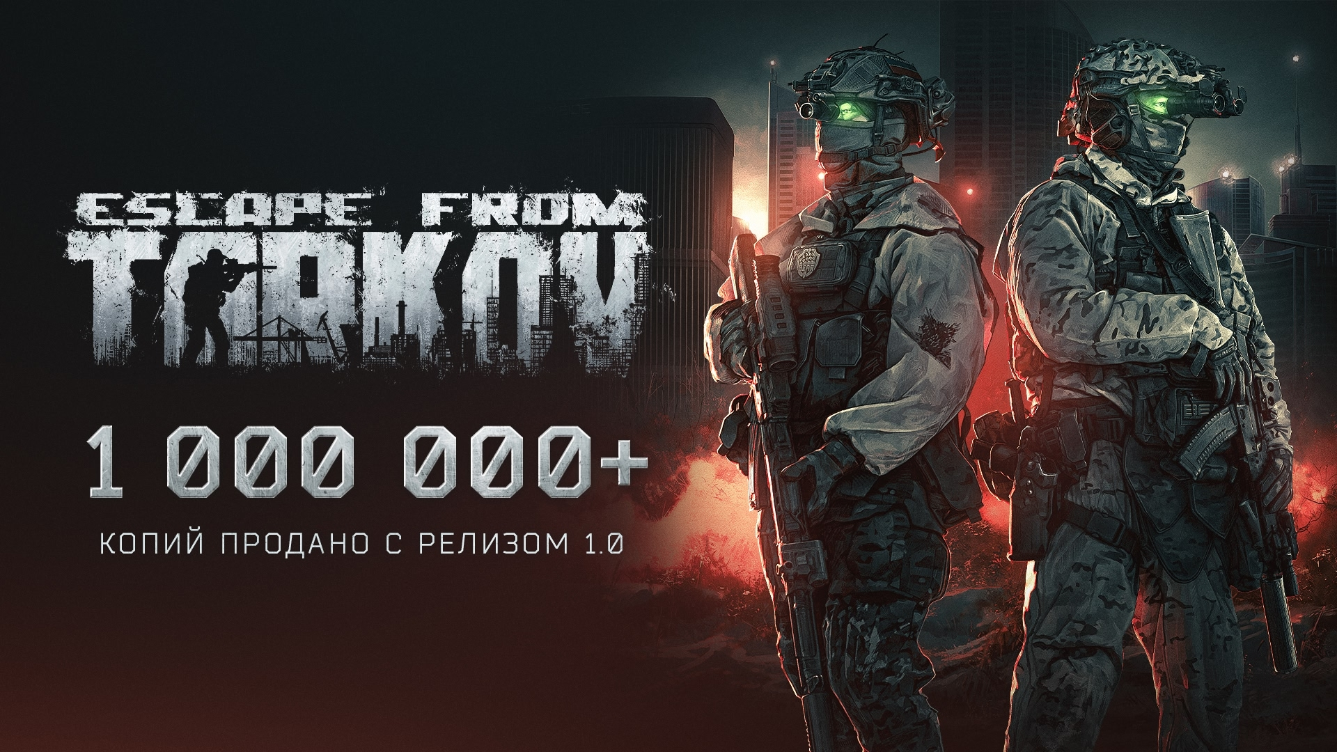 Escape from Tarkov Sales Revealed for the Month After Full Version 1.0 ...